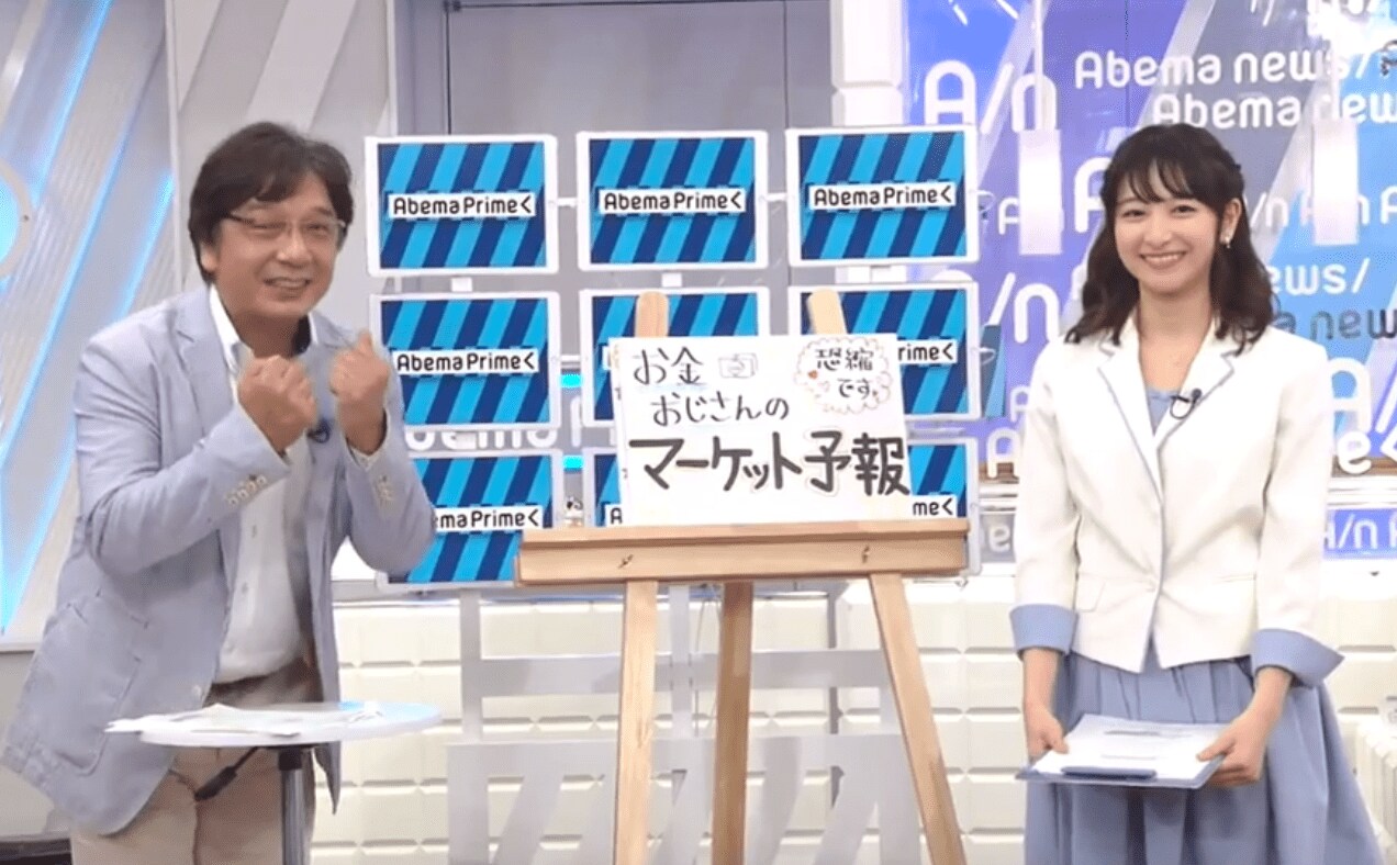 「マイナス金利現状維持で株価上昇」のカラクリ 経済評論家が解説 | その他 | ABEMA TIMES