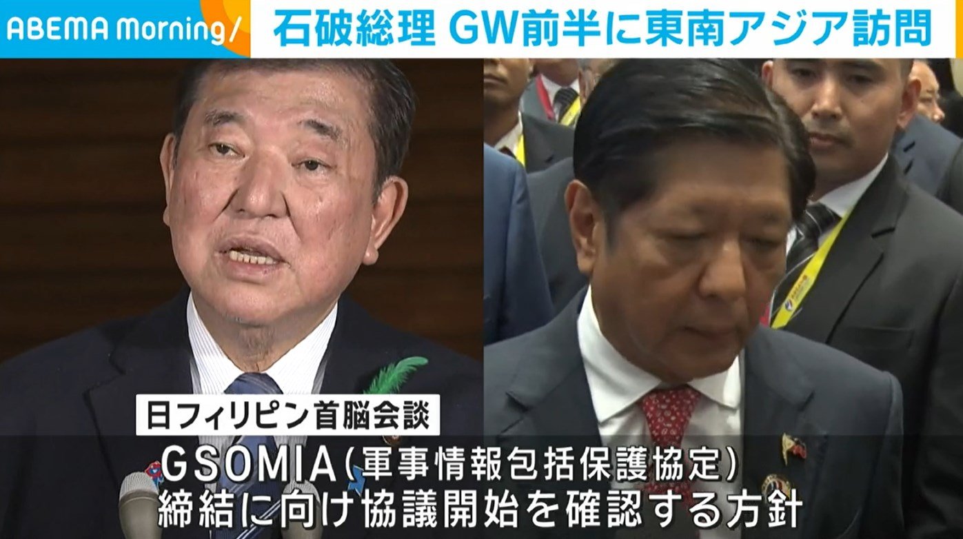 【写真・画像】石破総理、ゴールデンウィーク前半に東南アジアを訪問 1枚目 | 政治 | ABEMA TIMES | アベマタイムズ