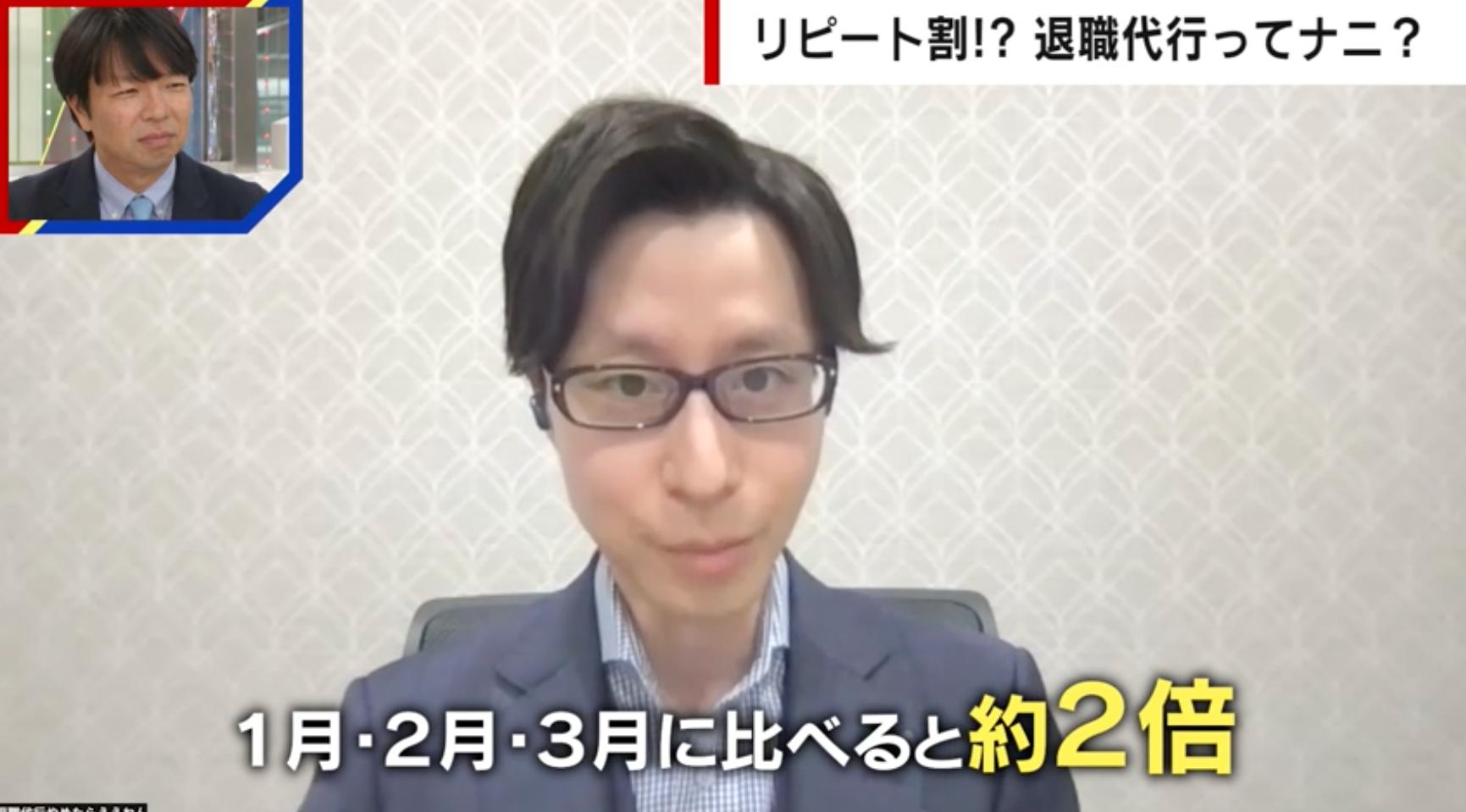 5月病で依頼殺到…！？ GW明けで約2倍に？退職代行サービスの競争激化の背景「約80社あり、多くは1年以内にサービス終了する」 | 国内 | ABEMA TIMES | アベマタイムズ