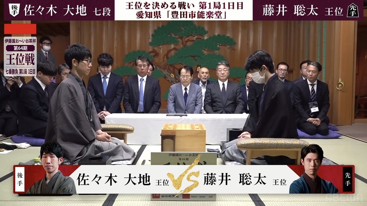 藤井聡太王位VS佐々木大地七段 ダブルタイトル戦期間に突入！真夏のシリーズ開幕局を制するのはどっちだ／将棋・王位戦七番勝負 | ニュース | ABEMA TIMES | アベマタイムズ