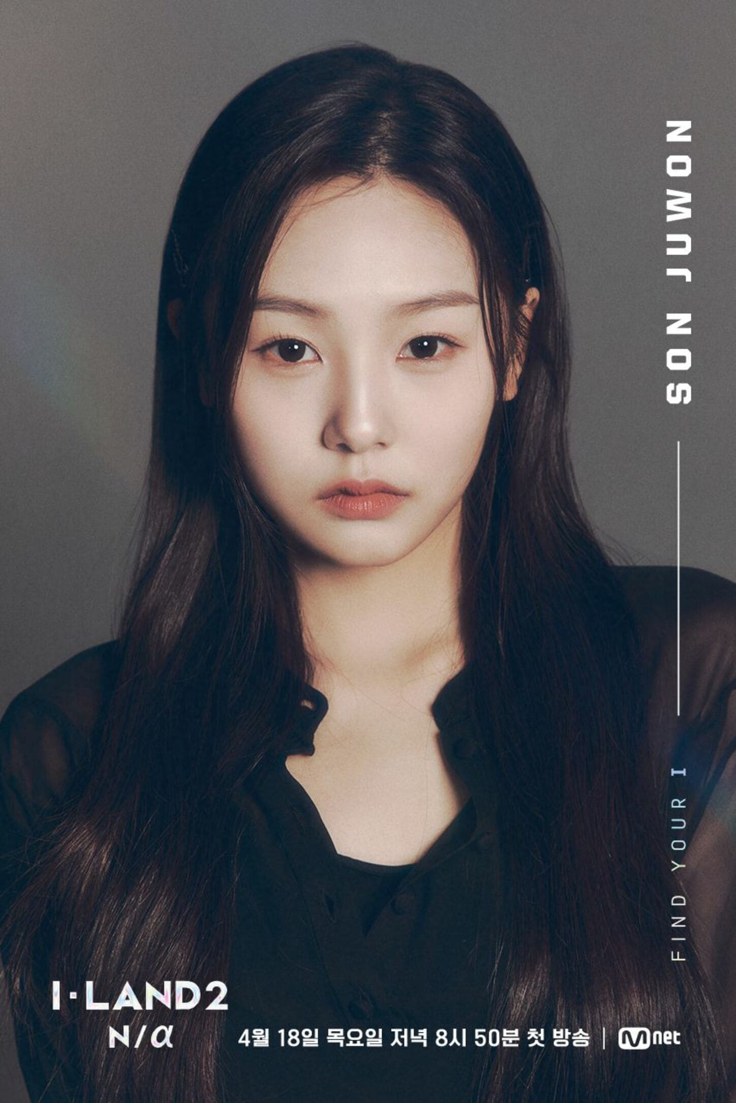 『I-LAND2 : N/a』全練習生メンバープロフィール＆プロデューサーを紹介 | K-POP | ABEMA TIMES | アベマタイムズ