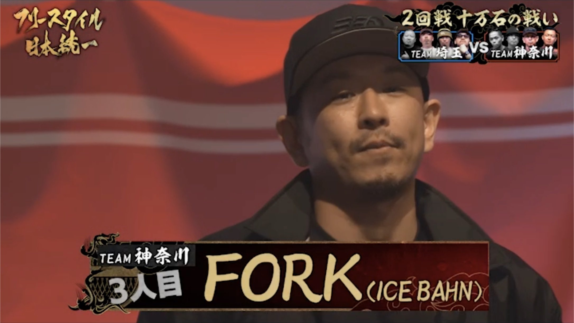 『フリースタイル日本統一』 崇勲vs SANTAWORLDVIEW、句潤vs K-rush、 強者揃いの “埼玉”と“神奈川”の戦いは一進一退の超接戦に…！ | HIPHOP | ABEMA ...