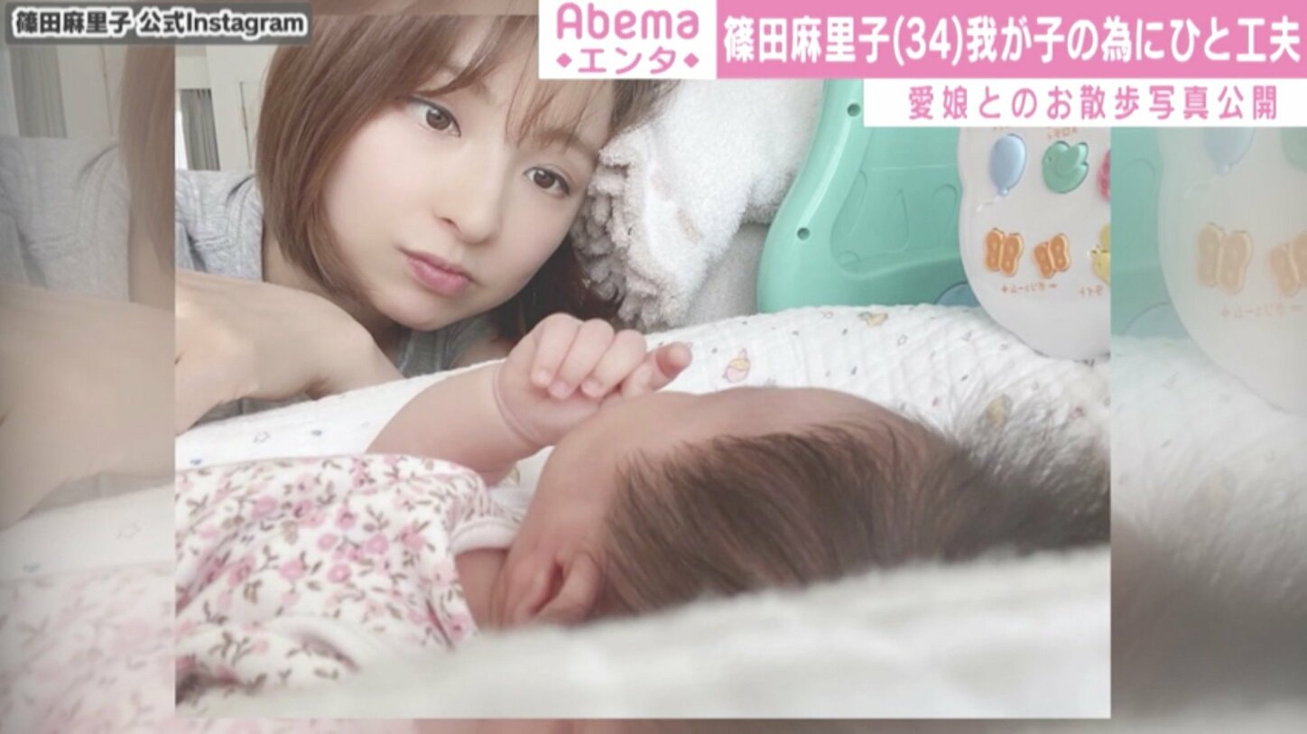 【写真・画像】篠田麻里子、愛娘との散歩に役立つアイテム紹介「ブランケットを蹴って落とされるので…」 1枚目 | 芸能 | ABEMA TIMES | アベマタイムズ