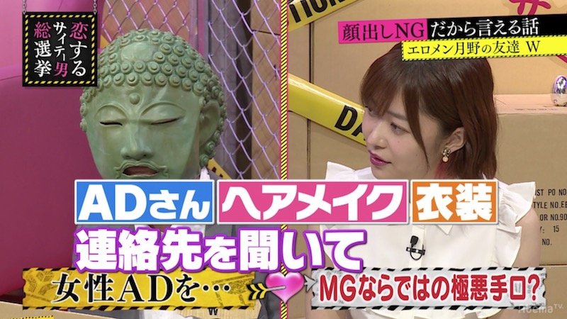 タレントそっちのけで女性を口説く“極悪マネージャー”、顔出しNGで登場 | その他 | ABEMA TIMES