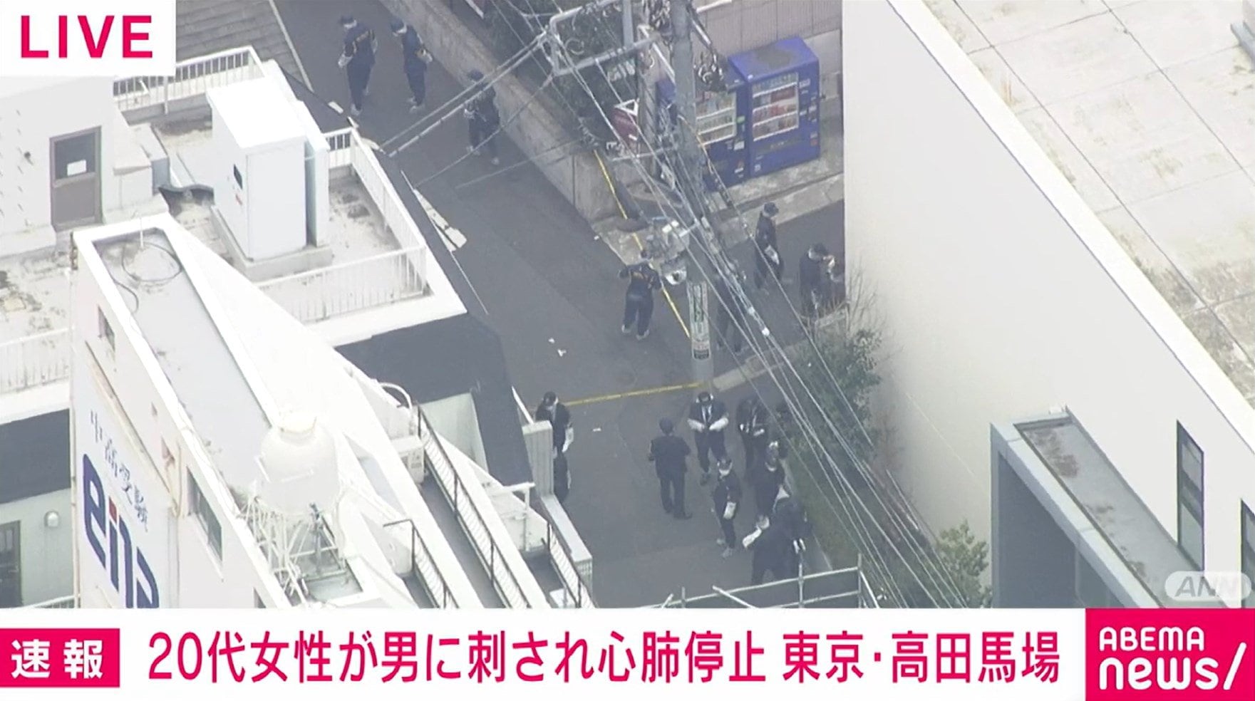 【写真・画像】20代女性が男に刺され心肺停止 東京・高田馬場 2枚目 | 国内 | ABEMA TIMES | アベマタイムズ