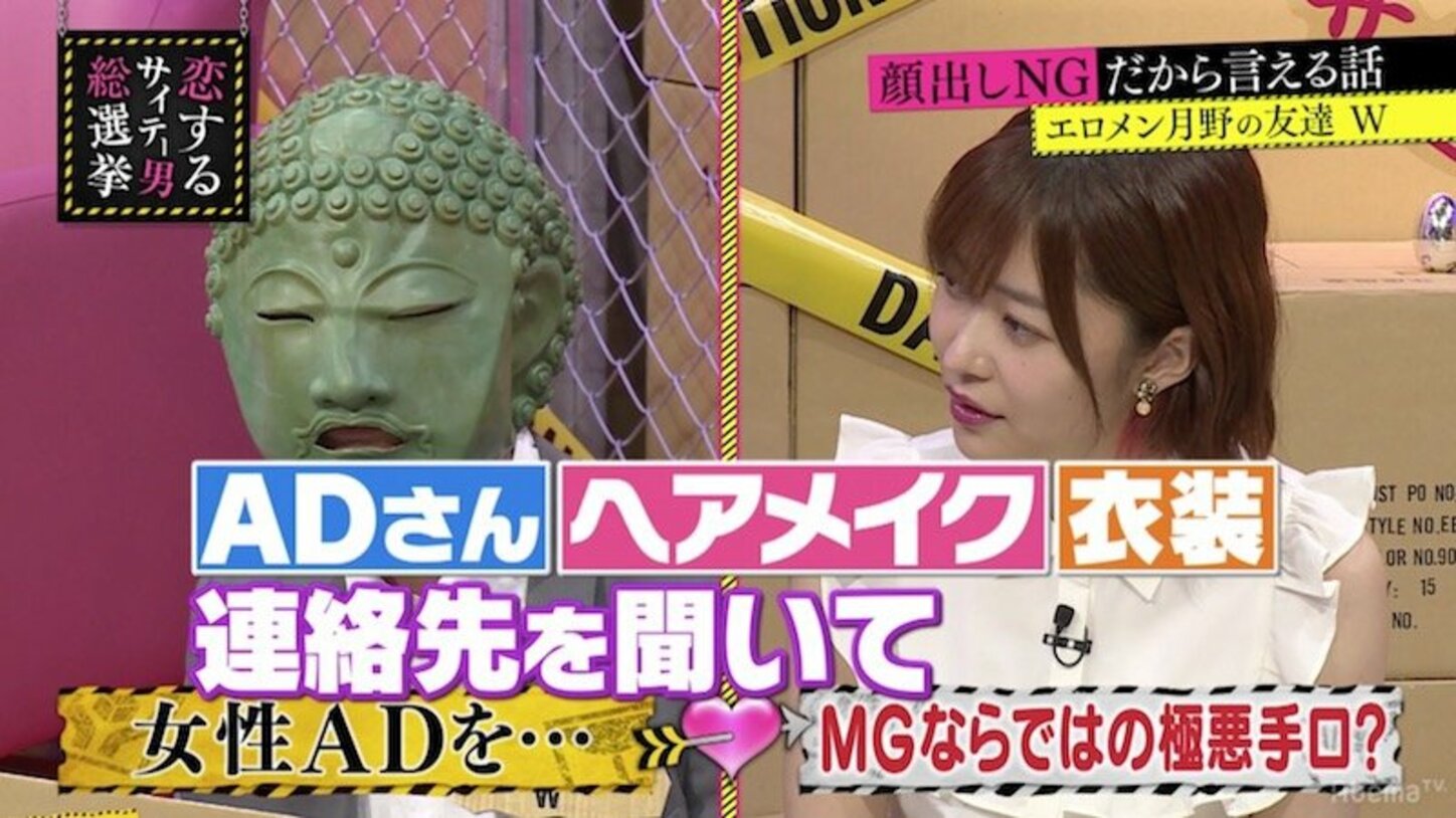 タレントそっちのけで女性を口説く“極悪マネージャー”、顔出しNGで登場 | その他 | ABEMA TIMES