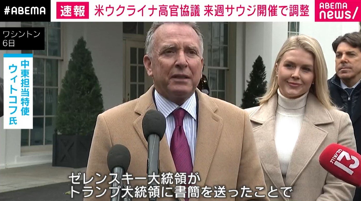 【写真・画像】米ウクライナ高官協議 来週サウジ開催で調整 1枚目 | 国際 | ABEMA TIMES | アベマタイムズ