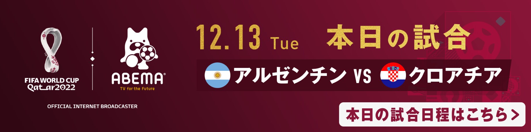 16年前の「メッシがW杯初出場で大爆発した試合」伝説のスタメン11名 | Qoly | FIFA ワールドカップ 2022 完全ガイド by ABEMA