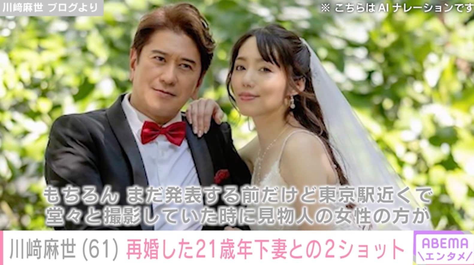 再婚発表の川﨑麻世(61)、21歳年下妻との顔出しショットを公開「美男美女で本当お似合い」「幸せオーラたっぷり」と話題に エンタメ総合