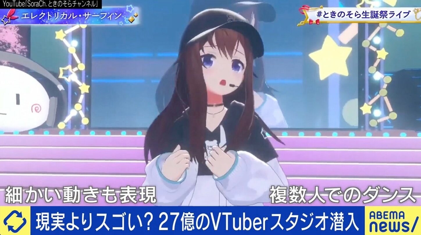 【写真・画像】5年後は10倍以上？ 拡大続くVTuber市場 ときのそら「生活の中にいることが普通に」 1枚目 | 経済・IT | ABEMA TIMES | アベマタイムズ