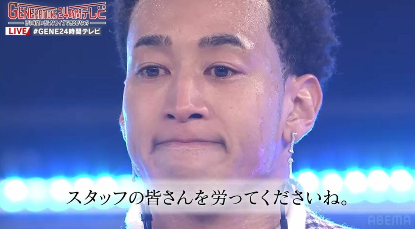 GENERATIONS、24時間テレビ“涙の完走”！サプライズでEXILE HIROからの手紙も「これからも多くの人を幸せにできるように」 | バラエティ | ABEMA TIMES | アベ ...