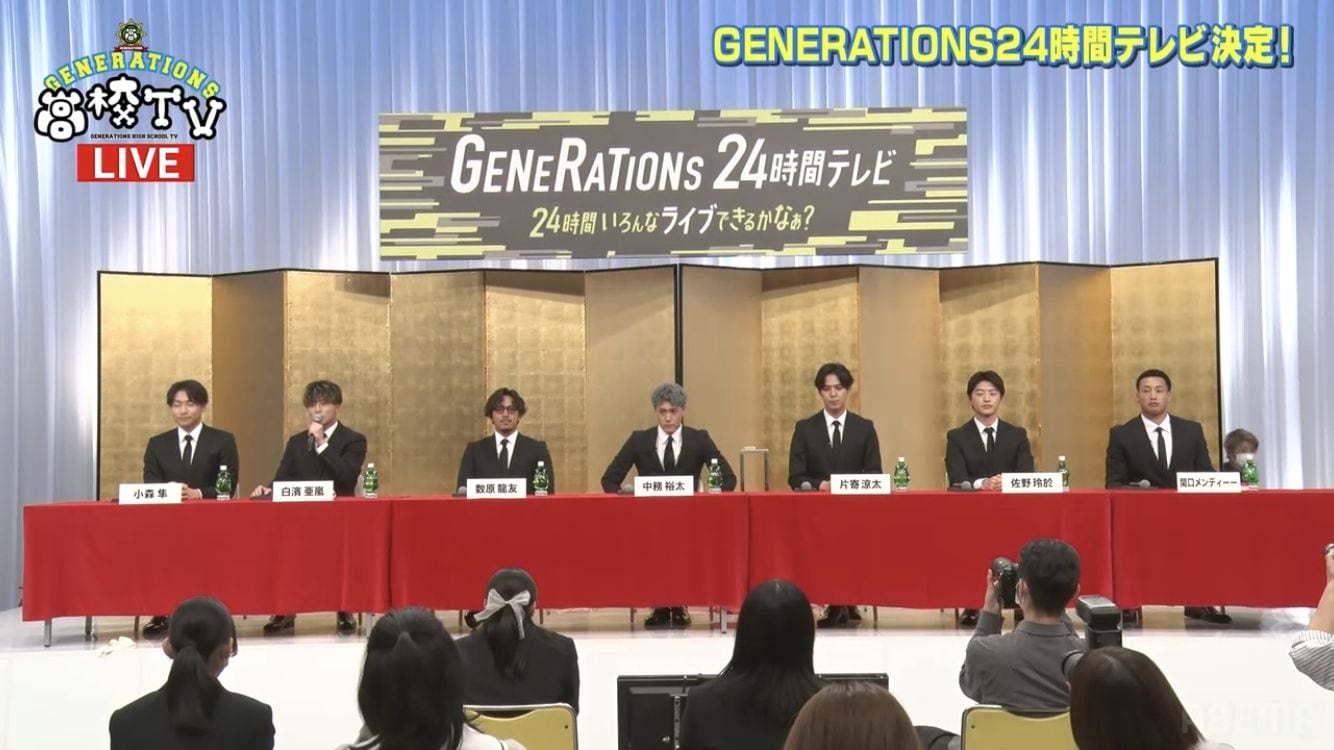 GENERATIONS、24時間テレビに意気込み「僕たちにとっても初めての挑戦」関口メンディーー「寝ちゃわないか心配」生放送で会見 | バラエティ | ABEMA TIMES