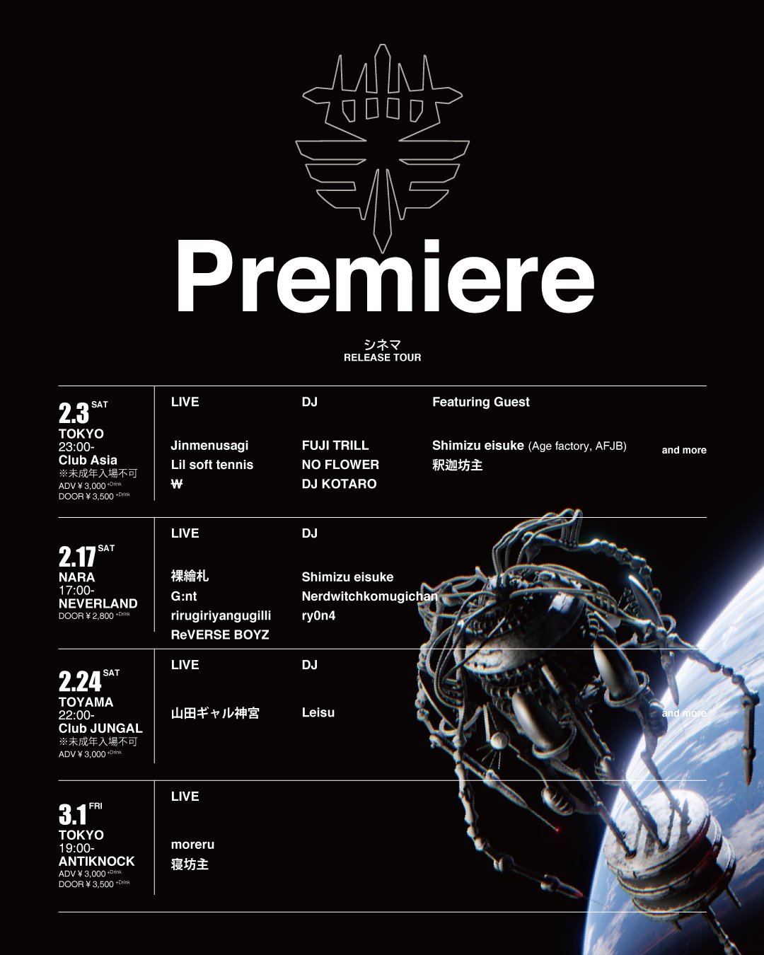 TYOSiNが東京、奈良、富山を巡る「シネマ Release TOUR "Premiere"」を開催！ | HIPHOP | ABEMA ...