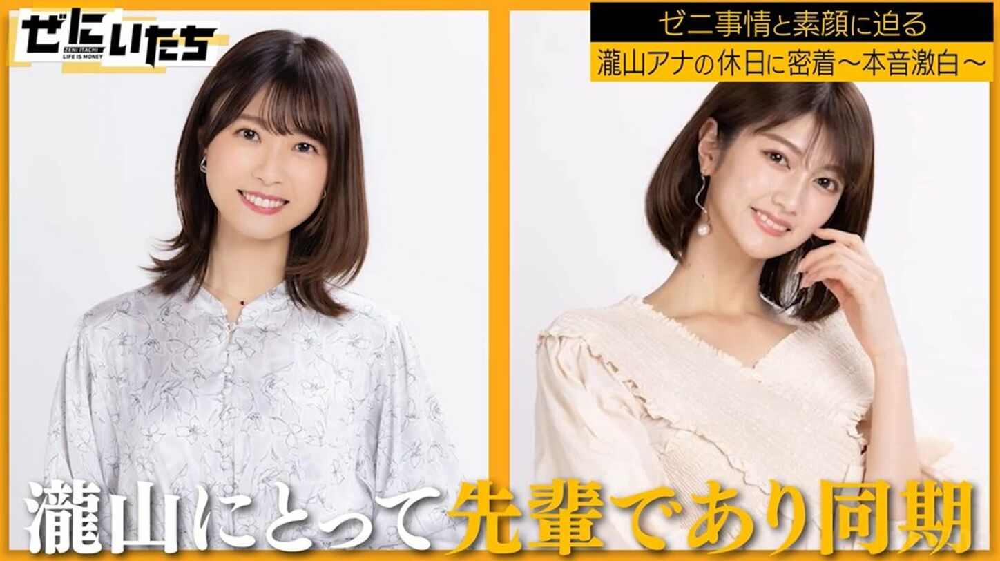 ABEMA瀧山アナ、同期・西澤アナへの嫉妬爆発！フォトブックに「アナウンサーなのに何してるんだろう」「腹立ってます」 | バラエティ | ABEMA TIMES | アベマタイムズ