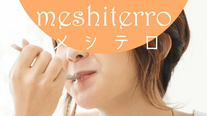 美女から魅惑の“メシテロ”が仕掛けられる 新レギュラー番組『meshiterro（メシテロ）』放送決定 | 告知 | ABEMA TIMES