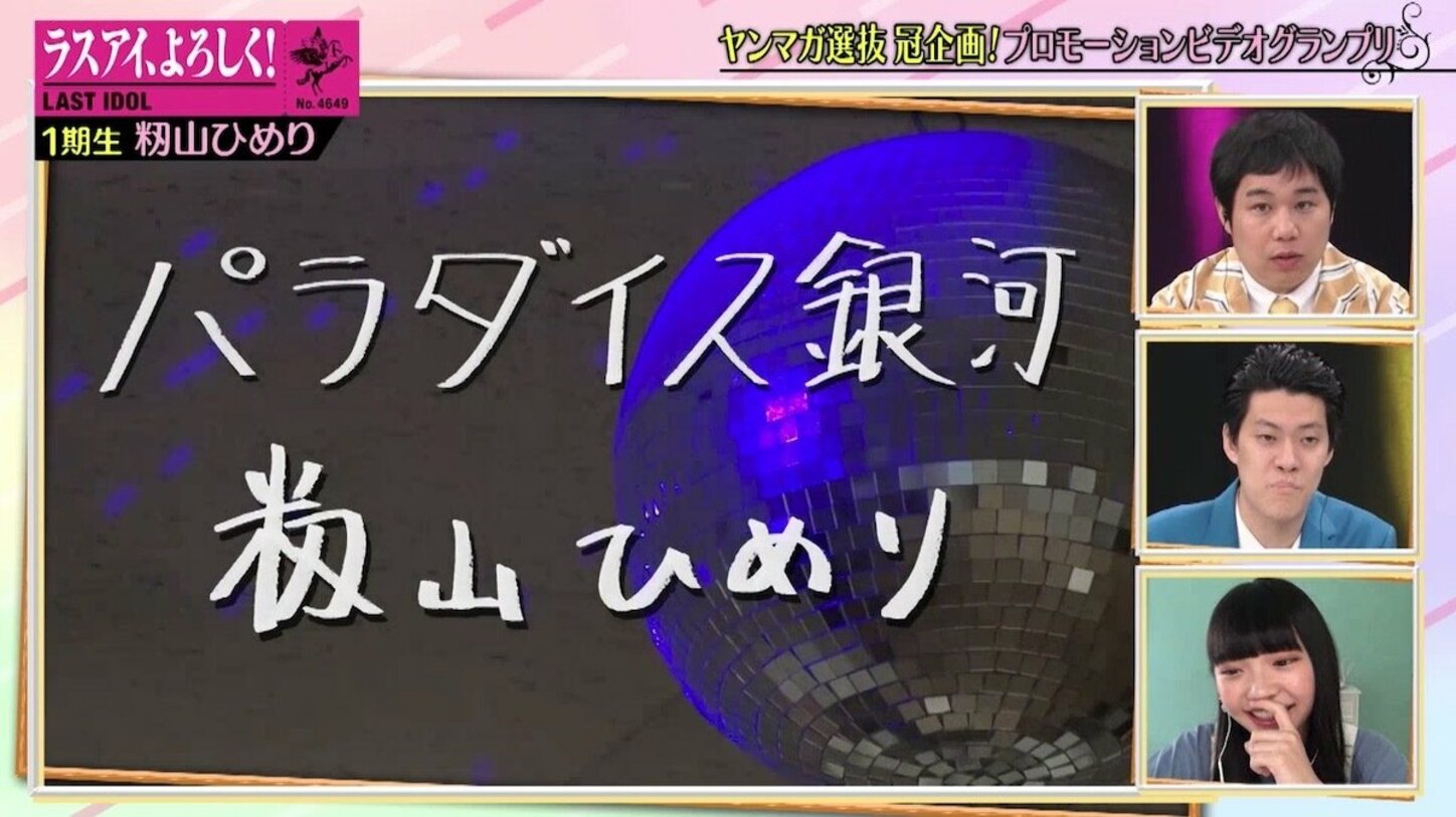 ラスアイ籾山ひめり、光GENJIの曲をBGMにローラースケート スピン10回転に挑戦 | バラエティ | ABEMA TIMES