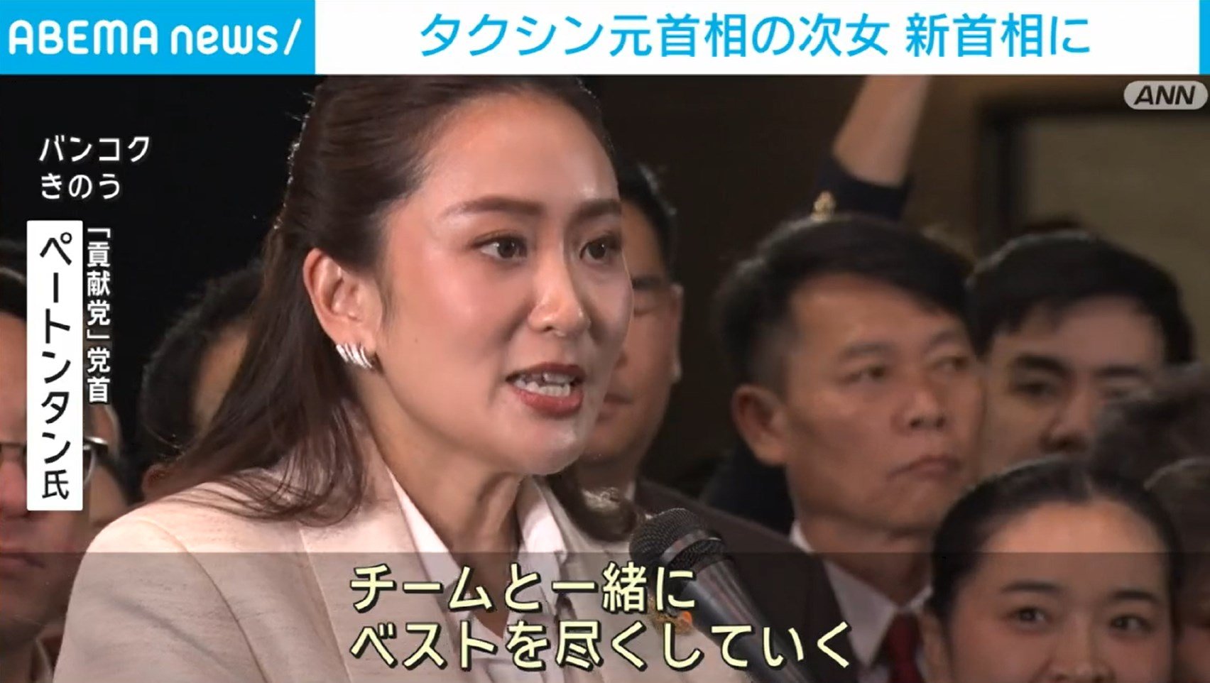 【写真・画像】タクシン元首相の次女、タイの新首相に 1枚目 | 国際 | ABEMA TIMES | アベマタイムズ