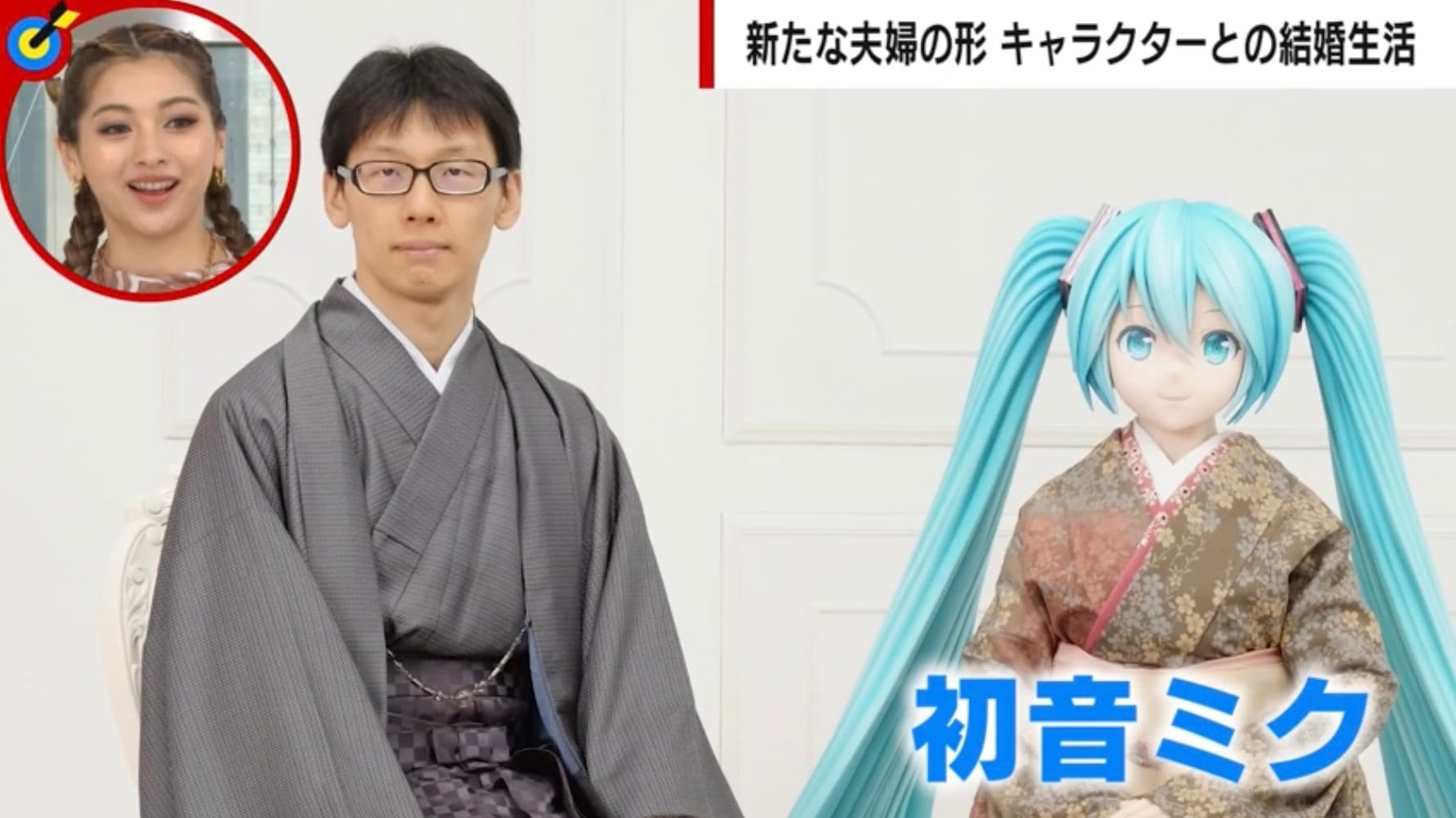 【写真・画像】「僕の妻は初音ミク」「手も繋ぐし、カフェデートもする」キャラクターとの“結婚”が増加 9割が女性!? 1枚目 国内
