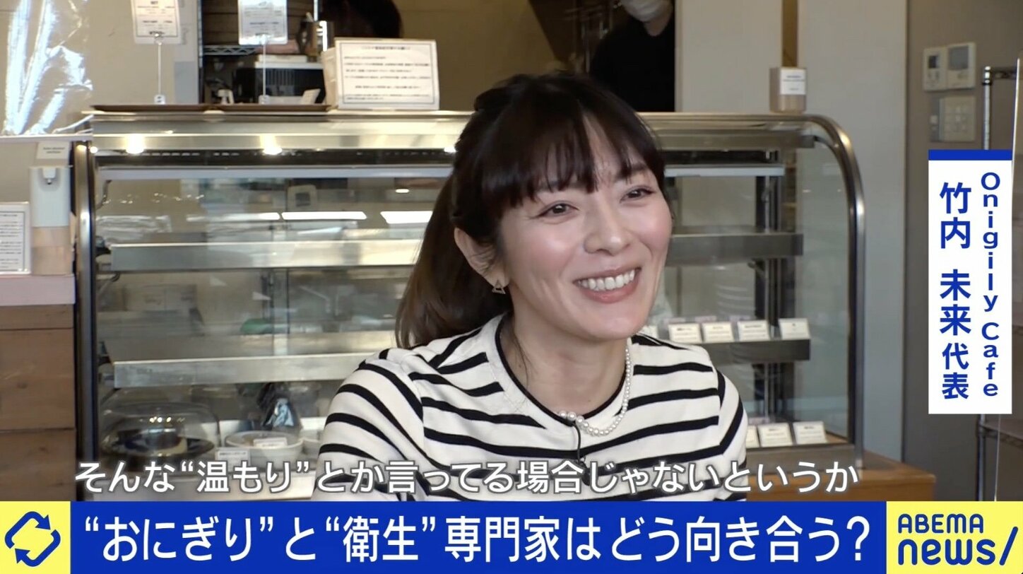 「他人が握ったおにぎりNG」に賛否の声…信頼関係が影響？ 専門家「そういう人もいると理解を」 | 国内 | ABEMA TIMES | アベマタイムズ