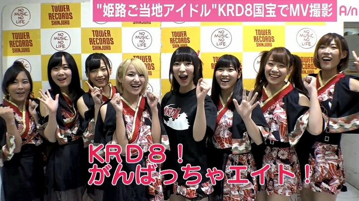 姫路発ご当地アイドル「KRD8」・宮脇舞依 おじの陣内智則から「早いうちに辞めなさいと言われた」 | その他 | ABEMA TIMES | アベマタイムズ