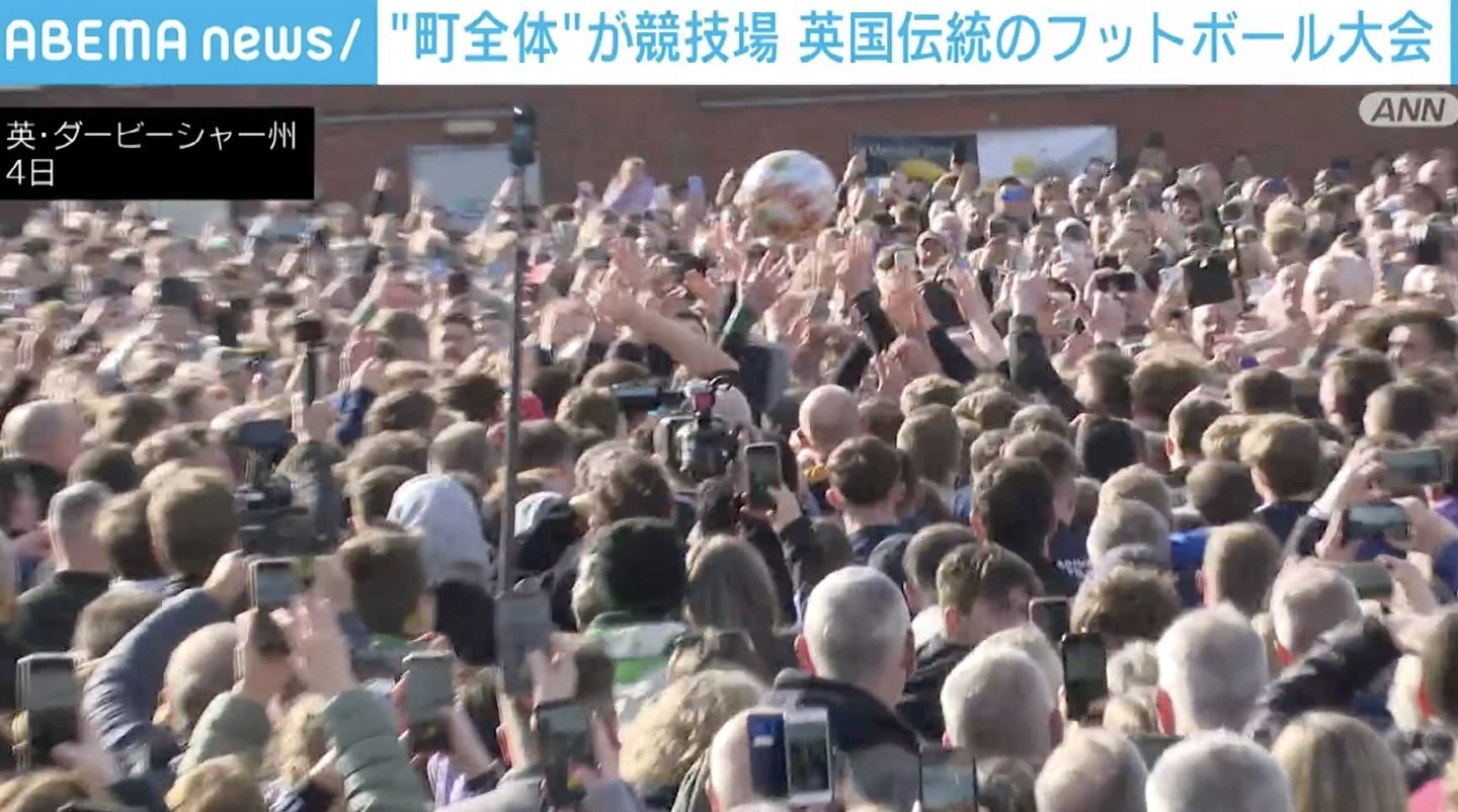 【写真・画像】“町全体”が競技場 英国伝統のフットボール大会 1枚目 | 国際 | ABEMA TIMES | アベマタイムズ