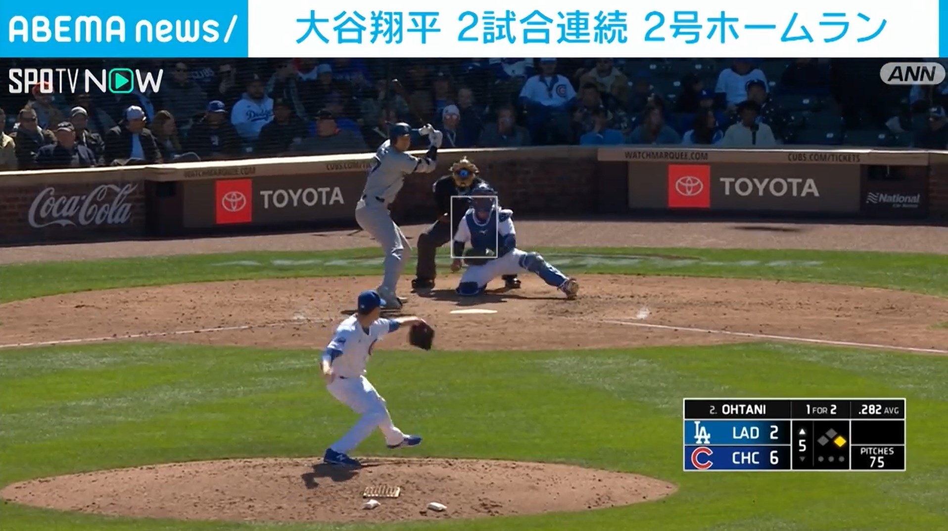 ドジャース・大谷翔平選手、2試合連続となる2号ホームラン | MLB | ABEMA TIMES | アベマタイムズ