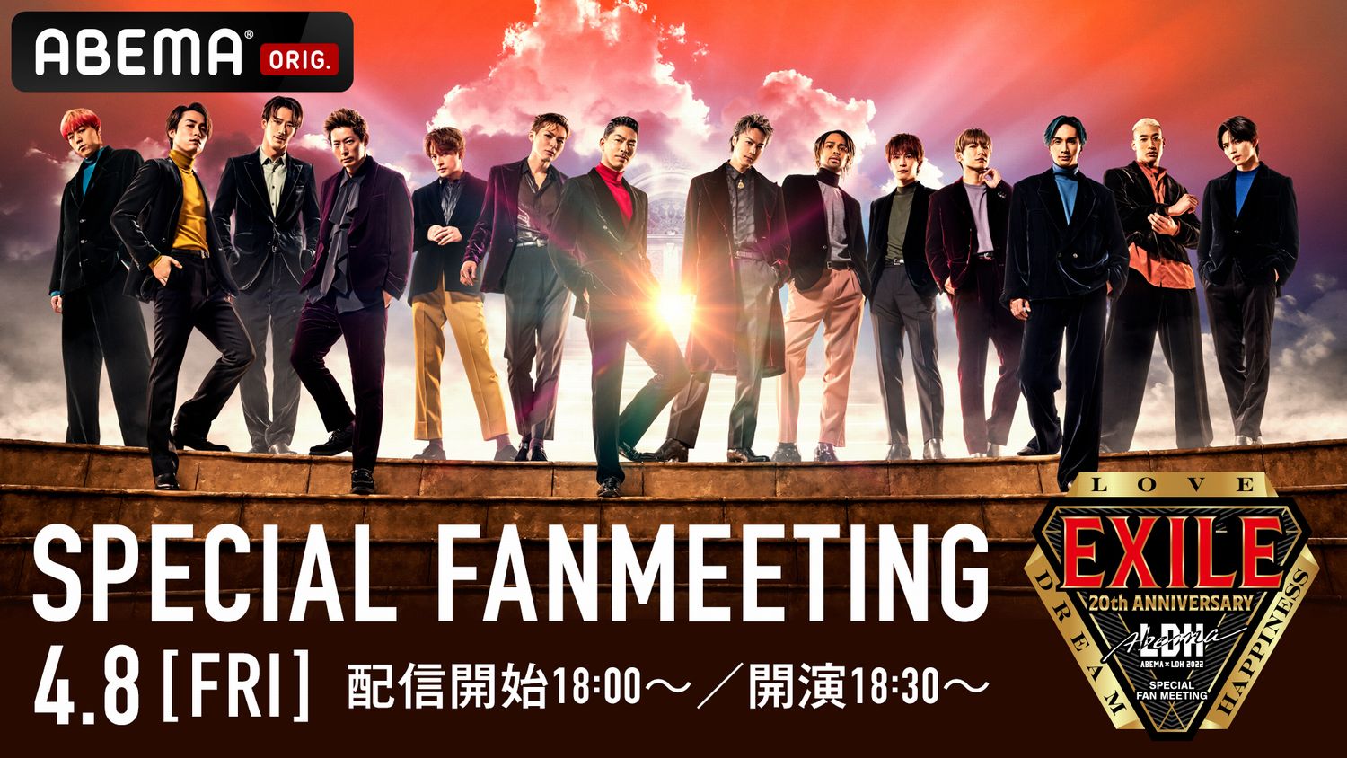 デビュー20周年のEXILE、ファンと作るファンミーティング『ABEMA×LDH EXILE SPECIAL FAN MEETING 2022』独占生配信が決定 | ニュース | ABEMA ...
