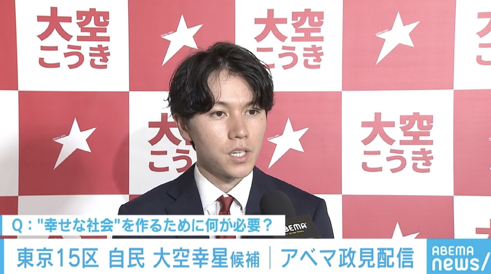 【写真・画像】大空幸星候補「そもそも政治に回復する信頼なんてない。“信頼創造”が必要」「あなたを守り、未来を拓く」／衆院選・東京15区 1枚目 | 政治 | ABEMA TIMES | アベマタイムズ