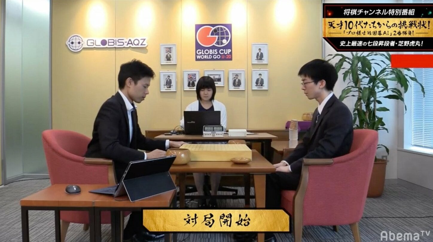 天才囲碁棋士・芝野虎丸七段 対 囲碁AI「GLOBIS-AQZ」強化学習5日目.ver 注目の対局開始 | 国内 | ABEMA TIMES
