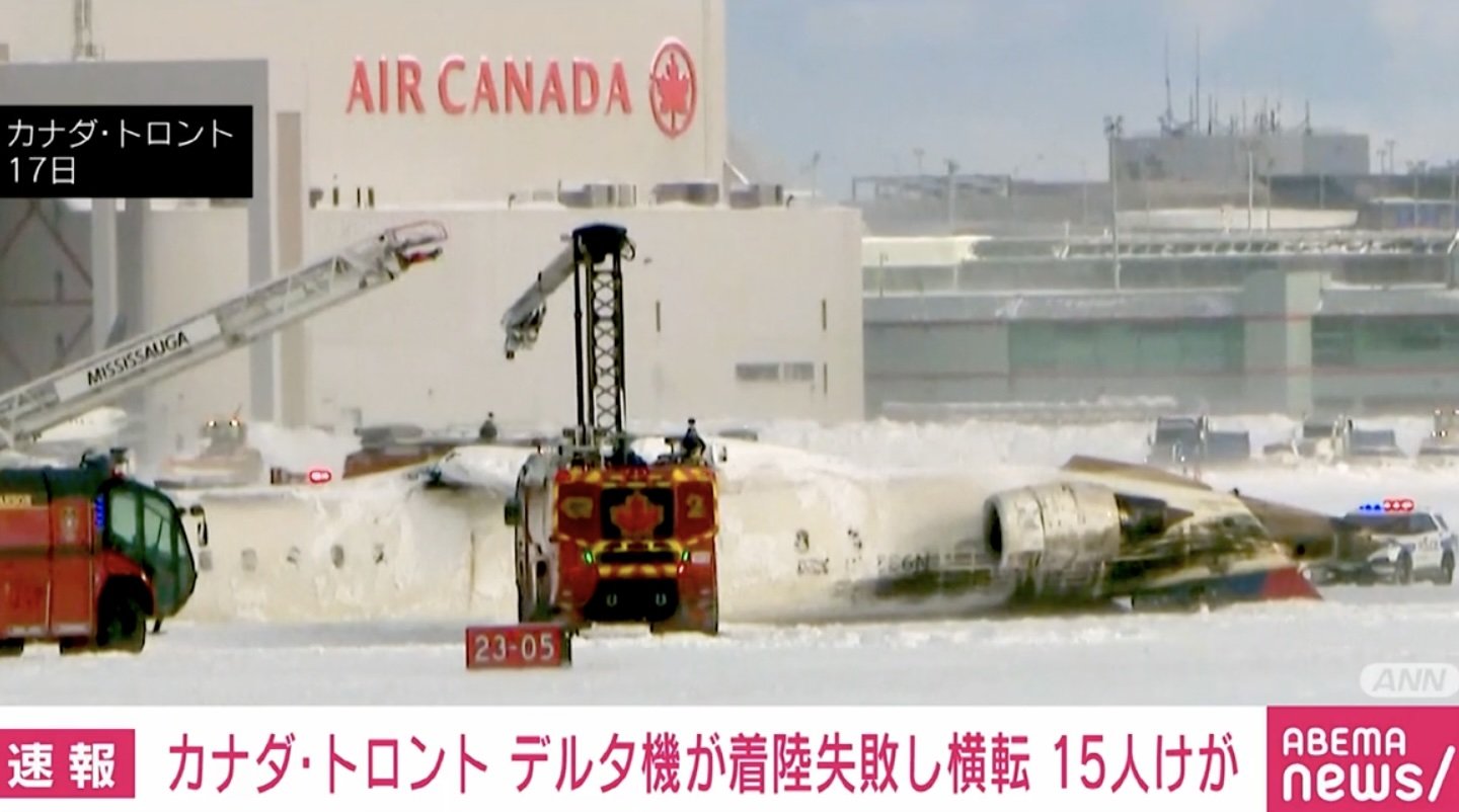 【写真・画像】カナダ・トロント デルタ機が着陸失敗し横転 15人けが 1枚目 | 国際 | ABEMA TIMES | アベマタイムズ