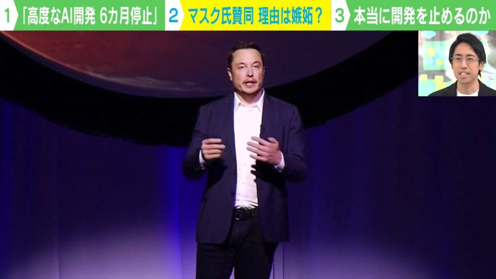 理由はOpenAIへの嫉妬？ 「高度なAI開発の一時停止」にマスク氏が“賛同”の意味 | 経済・IT | ABEMA TIMES | アベマタイムズ