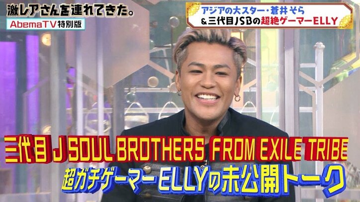 三代目JSB・ELLY、1日12時間独学でダンスを練習した過去「好きなアーティストの真似しただけ」 | バラエティ | ABEMA TIMES