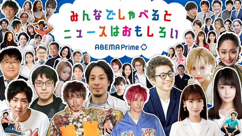 ABEMA Prime | ABEMA TIMES