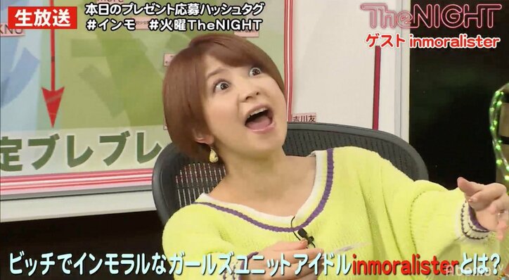 「無理無理！」矢口真里ドン引き、“ドM”アイドルが衝撃体験を激白 | バラエティ | ABEMA TIMES | アベマタイムズ