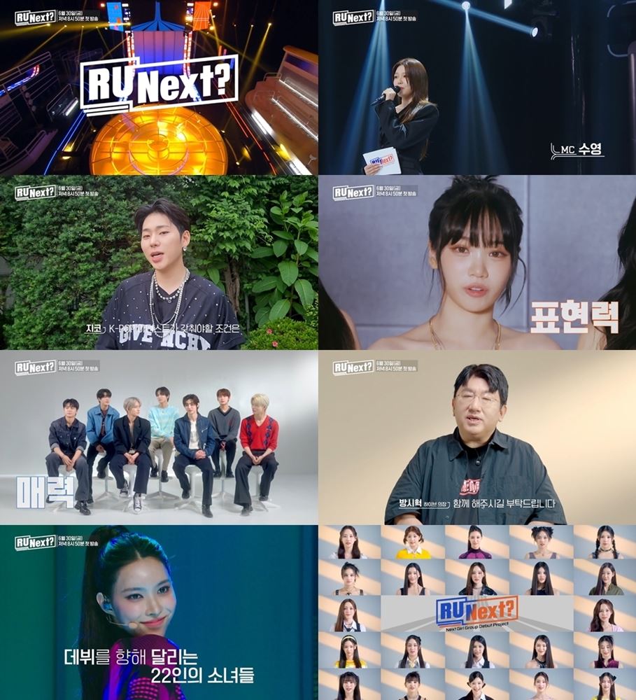 バン·シヒョク、ZICO、ENHYPEN、LE SSERAFIMから応援の声！「HYBE」新ガールズグループデビューサバイバル番組『R U Next？（アーユーネクスト？）』2番目のティザー ...