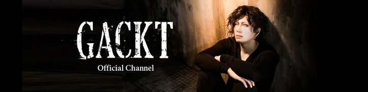 GACKT、乱れる呼吸で揺れる胸筋 鍛え上げられた胸にファン興奮「お胸が揺れておいでです！」 | 話題 | ABEMA TIMES