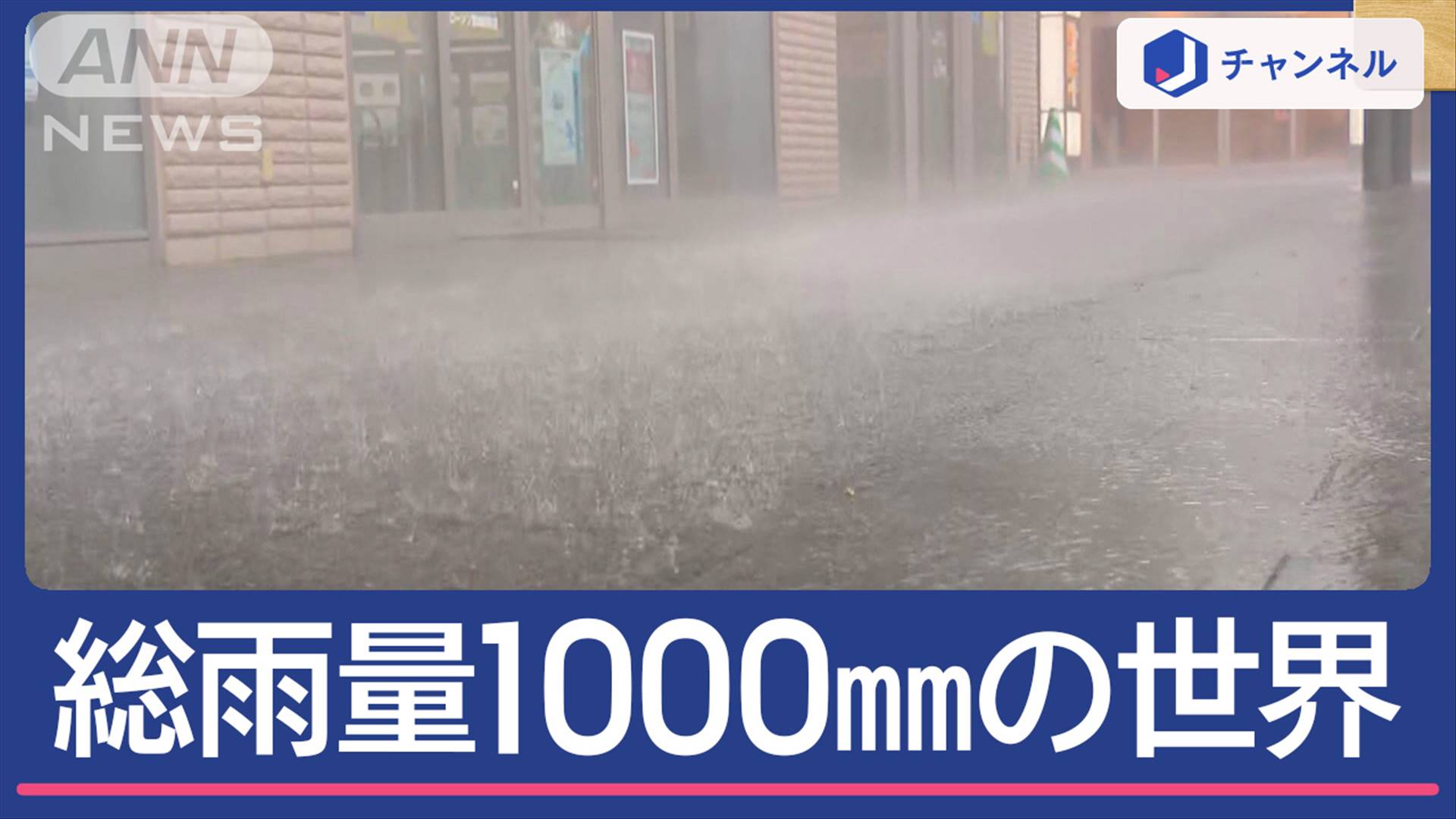 【写真・画像】“史上最強クラス”台風10号 「総雨量100mm」何が起きるのか？ 1枚目 | 国内 | ABEMA TIMES | アベマタイムズ