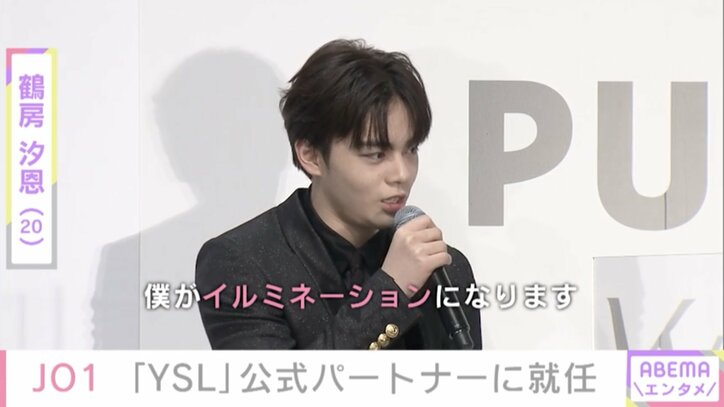 【写真・画像】JO1、“YSL”ビューティーパートナーに就任 川尻蓮「一緒に良いものを作っていけたら」 1枚目 | 芸能 | ABEMA TIMES | アベマタイムズ