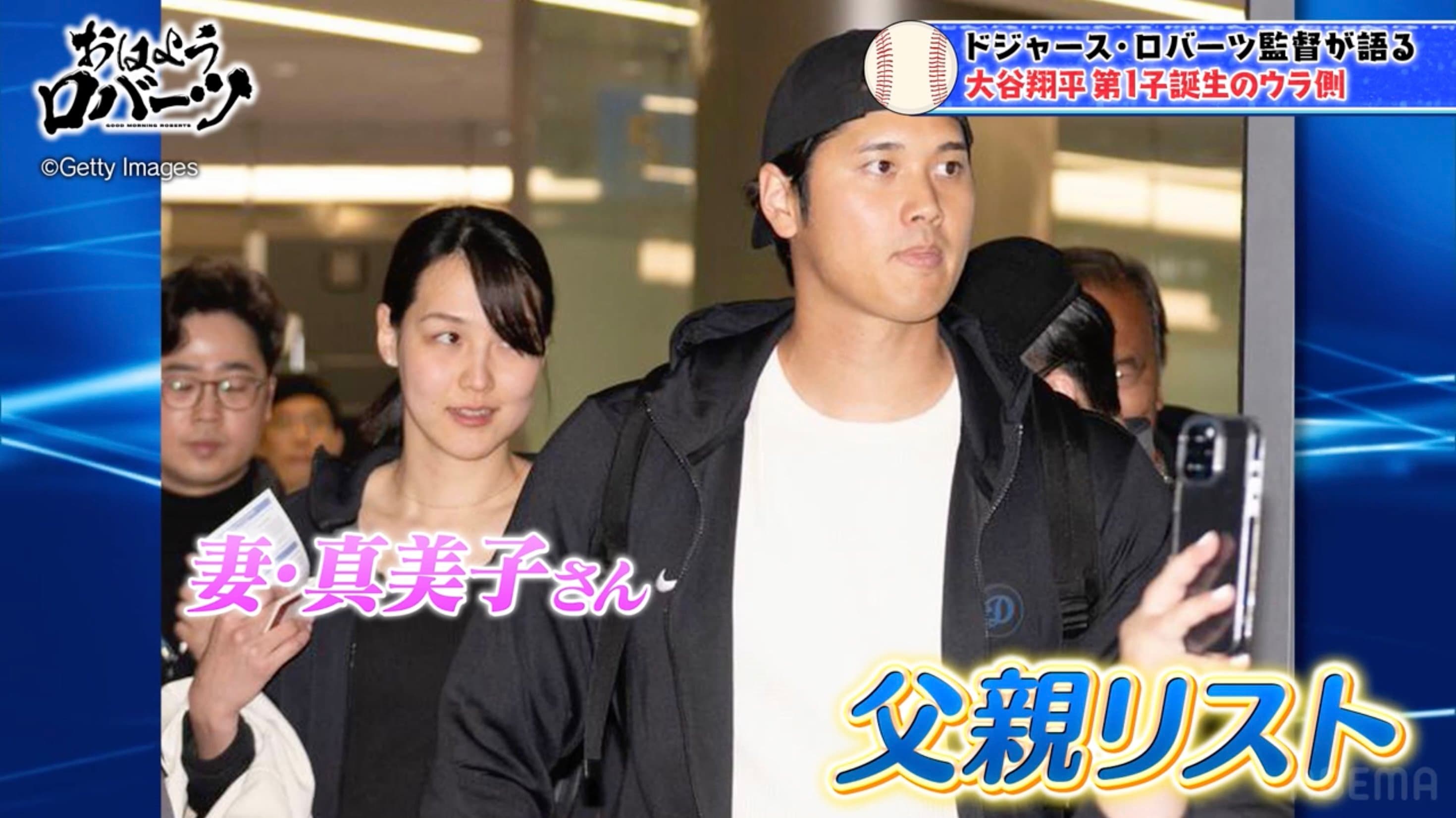 「翔平の赤ちゃんは背が高くなる」大谷翔平、第一子誕生直後の“秘話”をロバーツ監督が激白 “新米パパ”へ「授乳手伝って」助言も | MLB | ABEMA TIMES | アベマタイムズ