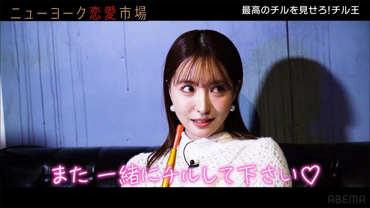 三上悠亜の色気ダダ漏れ"逆ナン術"にニューヨーク屋敷が大興奮「ただただムラムラした」 | バラエティ | ABEMA TIMES | アベマタイムズ