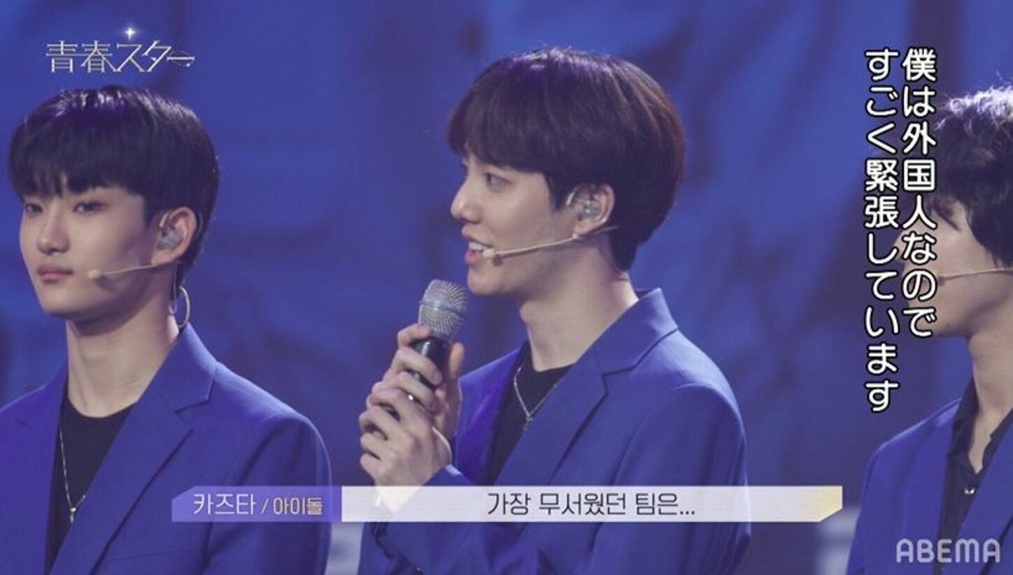 「どうかしてる」「別格」日本人・カズタが大活躍！アイドル派5人がSUPER JUNIORの大ヒット曲を披露、会場大歓声！『青春スター ...