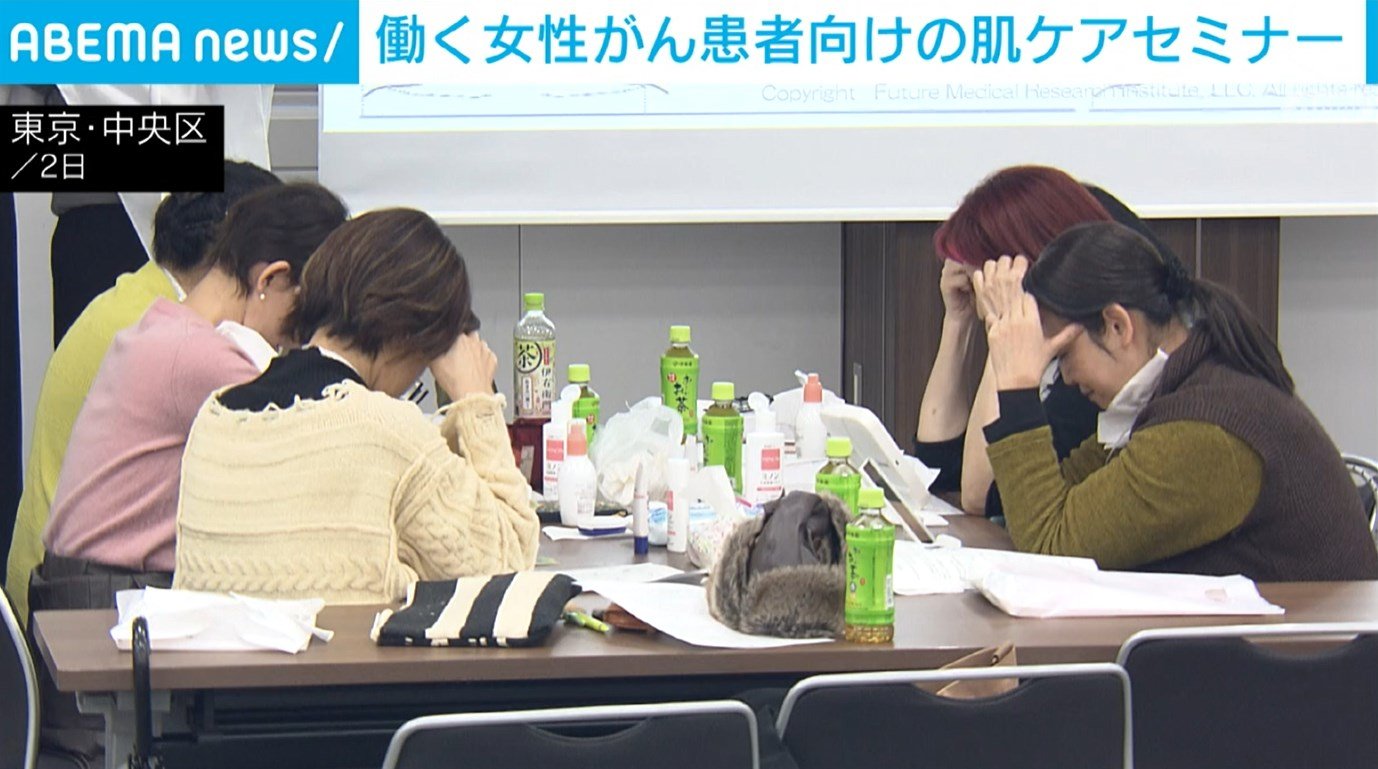 働く女性がん患者向けの肌ケアセミナー “乾燥しにくい洗い方”など | 国内 | ABEMA TIMES | アベマタイムズ