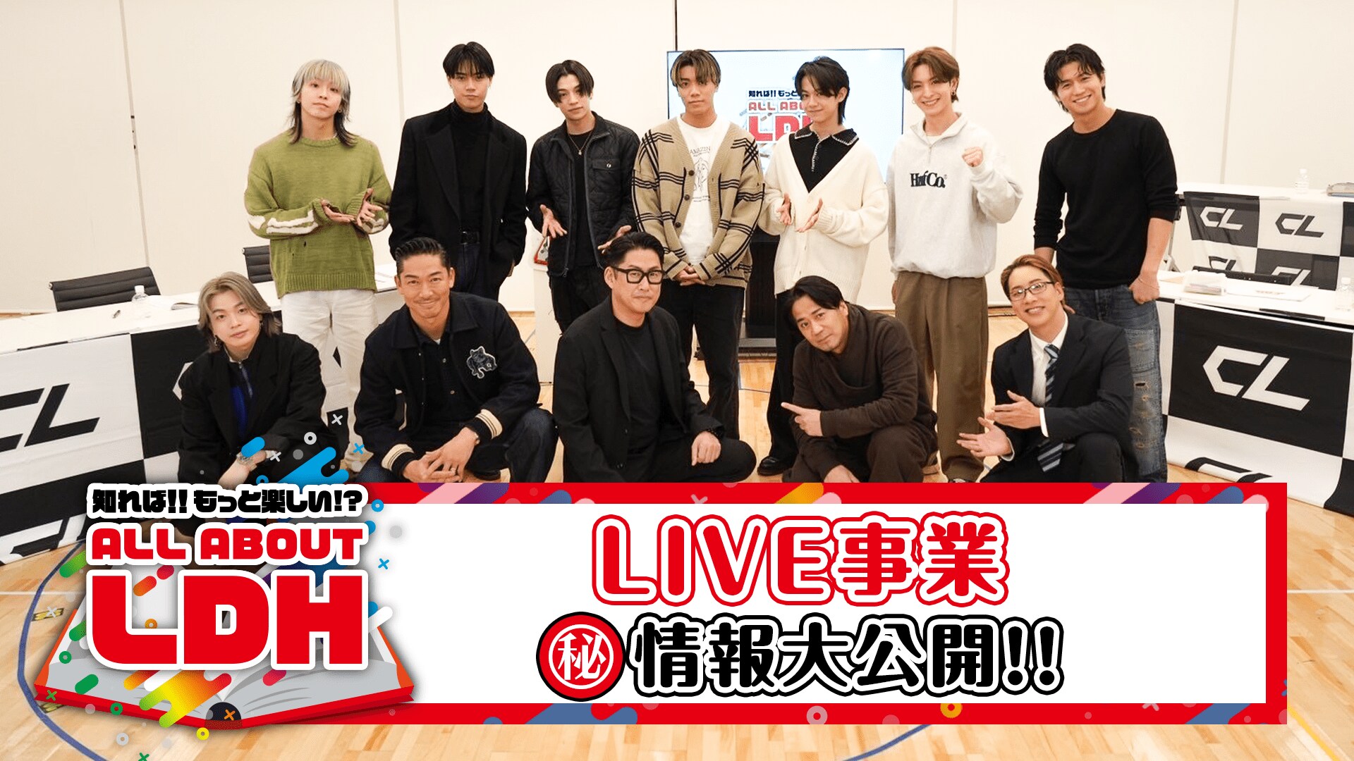 【写真・画像】EXILE HIROらがLDHのLIVE事業について解説する番組「知れば!!もっと楽しい!? ALL ABOUT LDH」＃2を ...