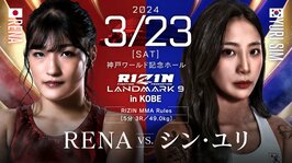 RIZIN（ライジン） LANDMARK 9 in KOBE 結果・速報・対戦カード・大会情報 | 格闘技 | ABEMA TIMES | アベマタイムズ