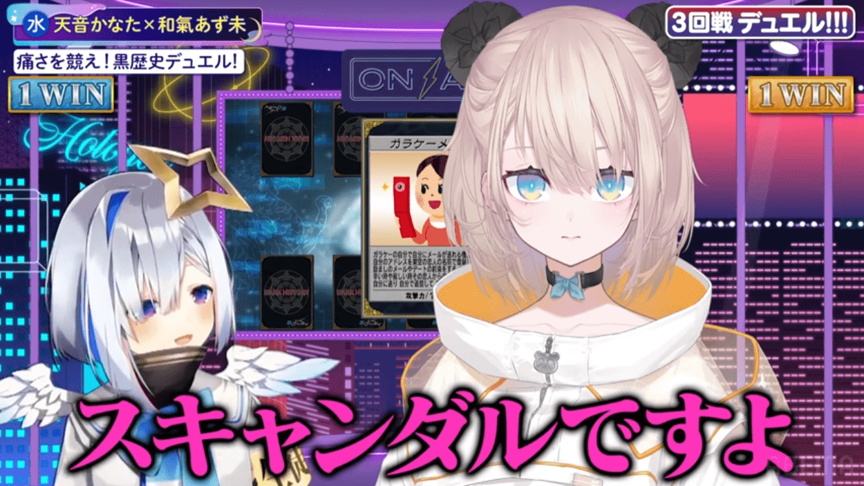 【写真・画像】「スキャンダルですよ！」天音かなた、和氣あず未の甘酸っぱい（？）黒歴史に爆笑 1枚目 | Vtuber | ABEMA TIMES | アベマタイムズ