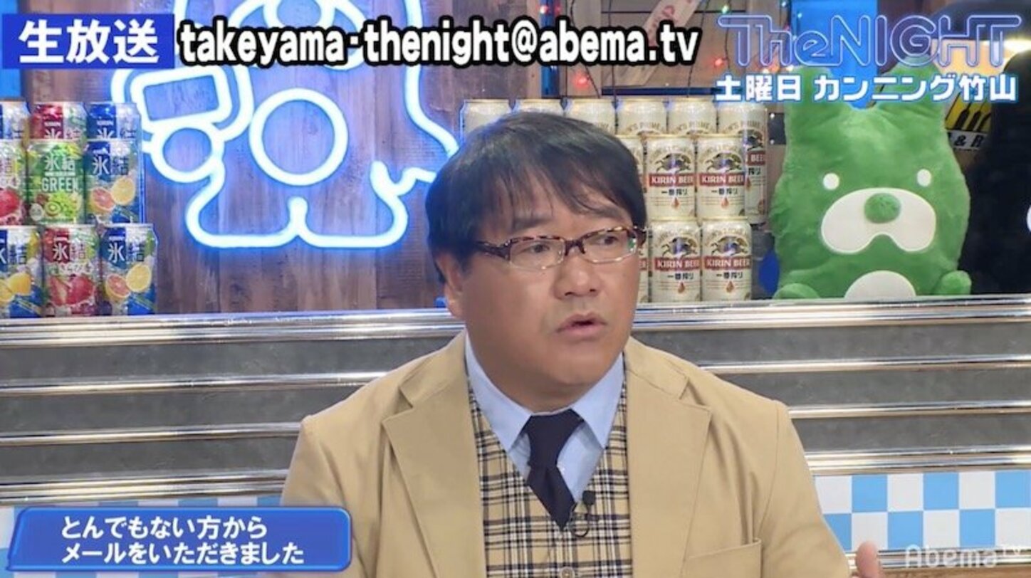 カンニング竹山、意味深発言「とんでもない人からメール」「世間は騒ぎ出すと思う」 | バラエティ | ABEMA TIMES | アベマタイムズ