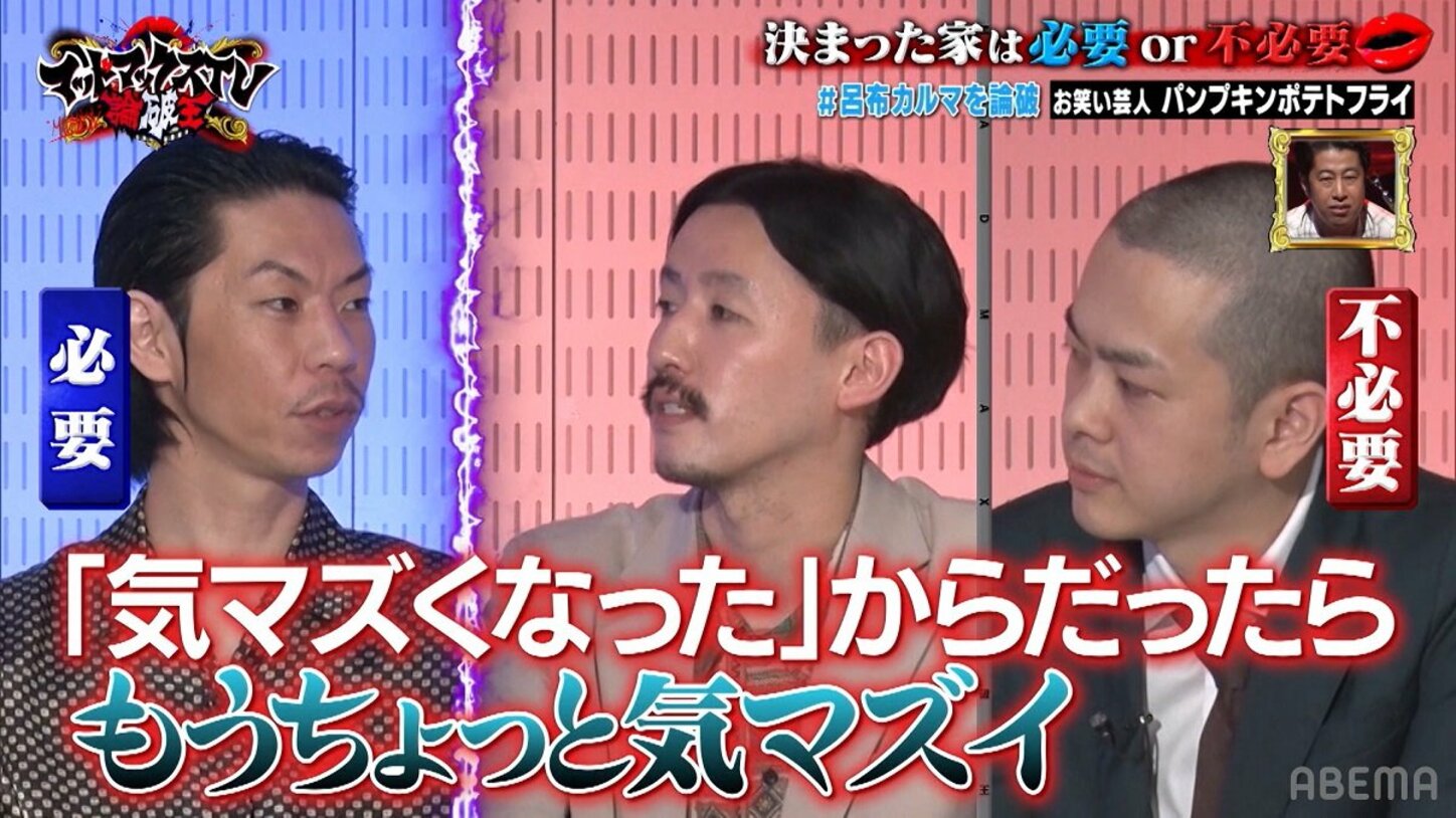 “8年間家なし”の若手芸人が現在の暮らしを告白! 「家賃は入れてない」スタンスに呂布カルマ「ヒモやん」と呆れ バラエティ Abema