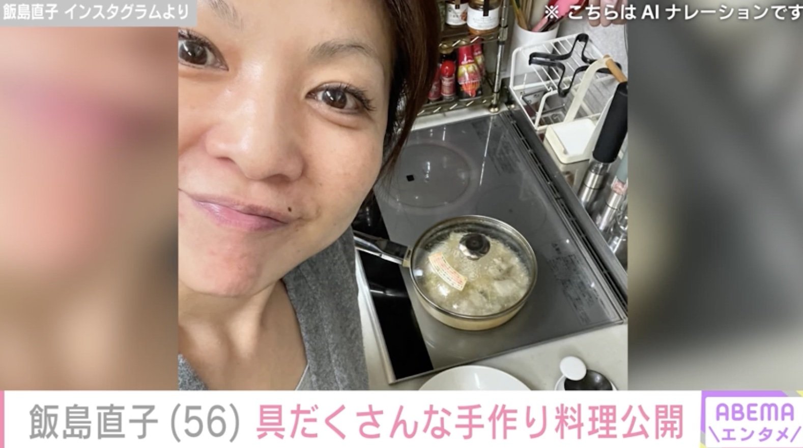 【写真・画像】飯島直子（56）「見た目、まずそうですが」出張から帰ってきて作った具だくさんな料理を公開 1枚目 | エンタメ総合 | ABEMA TIMES | アベマタイムズ
