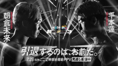 超RIZIN.3（スーパーライジン3）結果速報 朝倉未来 vs 平本蓮ほか対戦カード・大会情報も | 格闘技 | ABEMA TIMES | アベマタイムズ