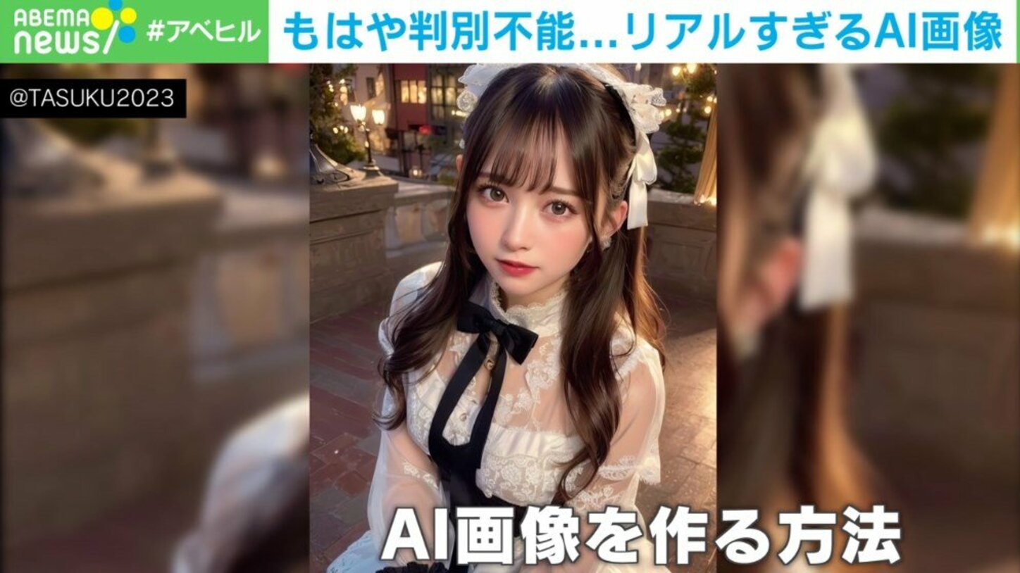 【写真・画像】「リアルと判別不能」ついに動き出した“ai美女” 自動生成される“作品”に著作権はあるのか？ 1枚目 経済・it